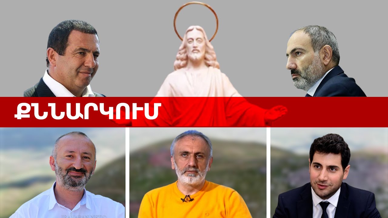 Կանգնեցնե՞լ Հիսուս Քրիստոսի արձանը, թե՝ ոչ. Գագիկ Ծառուկյանի քայլը ...