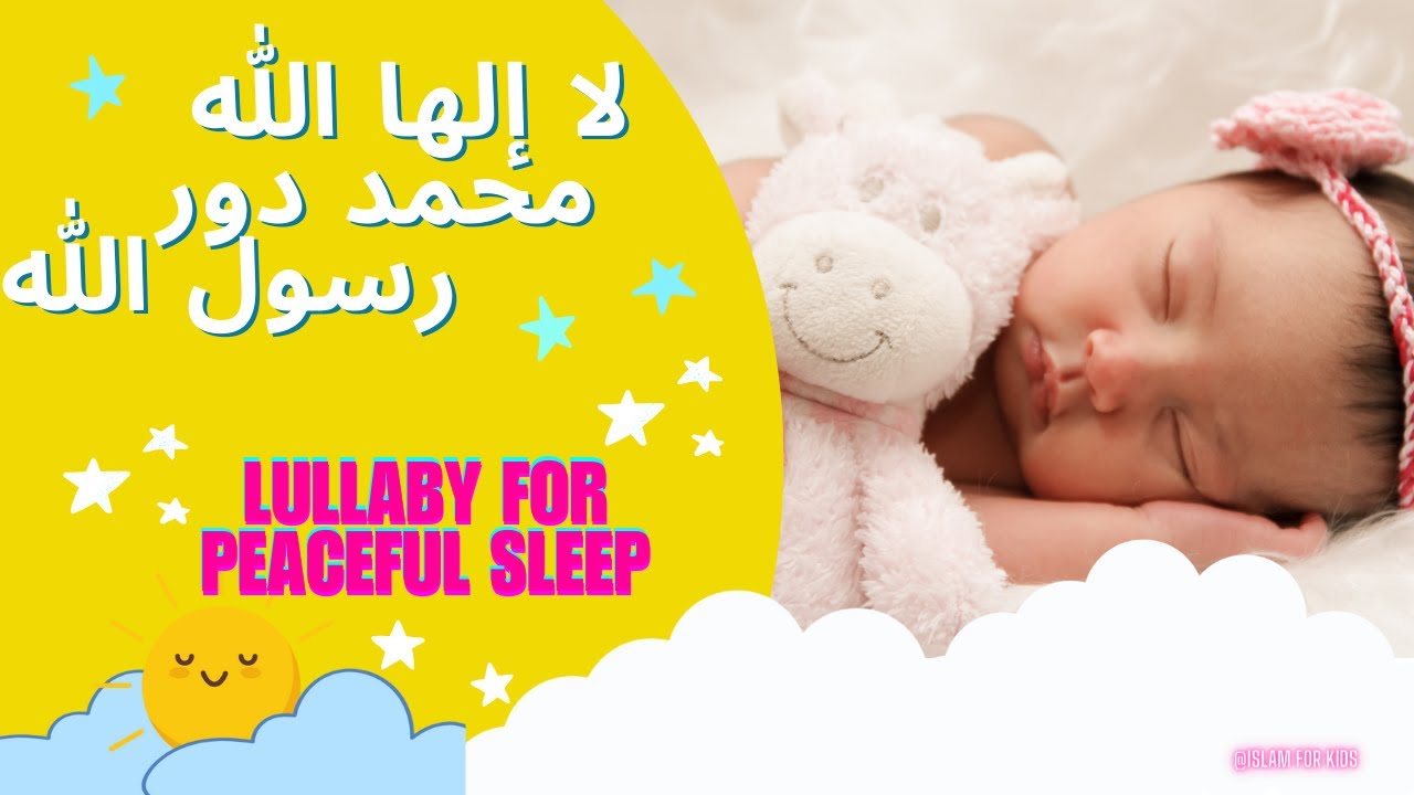 La ilaha illallah Muhammadur Rasoolullah | Islamic Lori | by ISLAM FOR ...