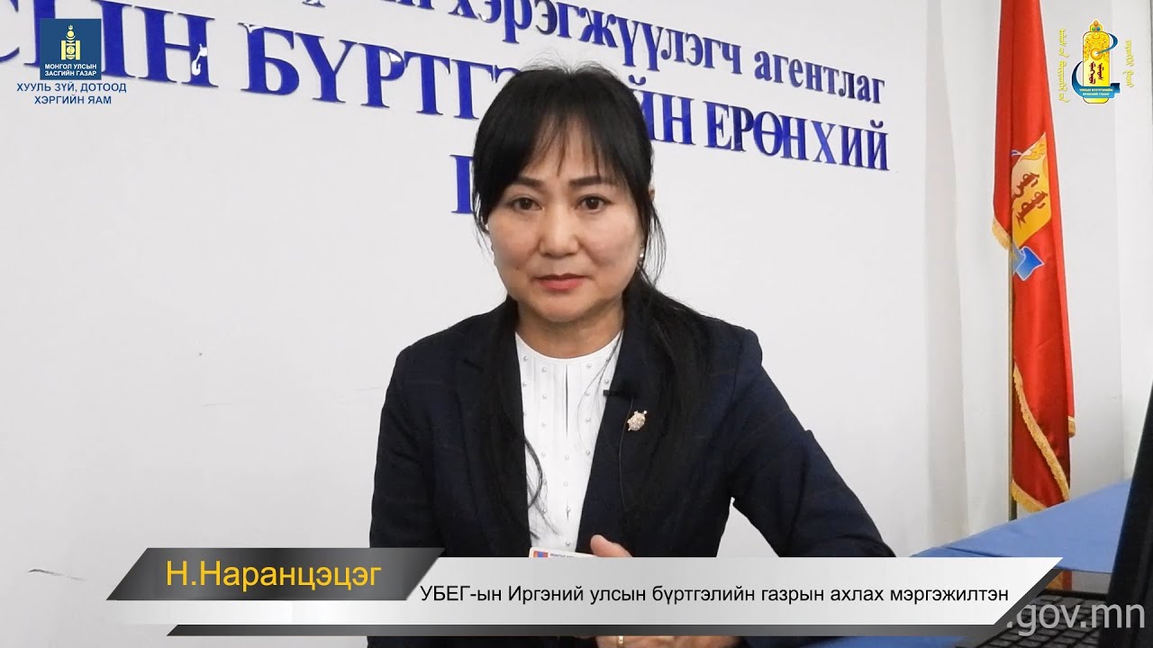 Иргэний үнэмлэхийн хугацаа хүчин төгөлдөр байгаа тохиолдолд дахин
