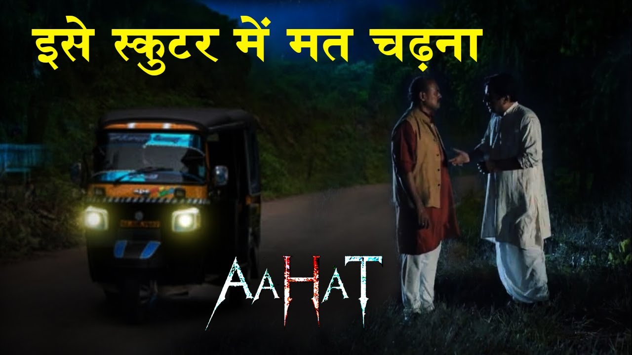 Aahat New Episode | Horror Show 2025 | Aahat New Episode 2025 | डर का ...