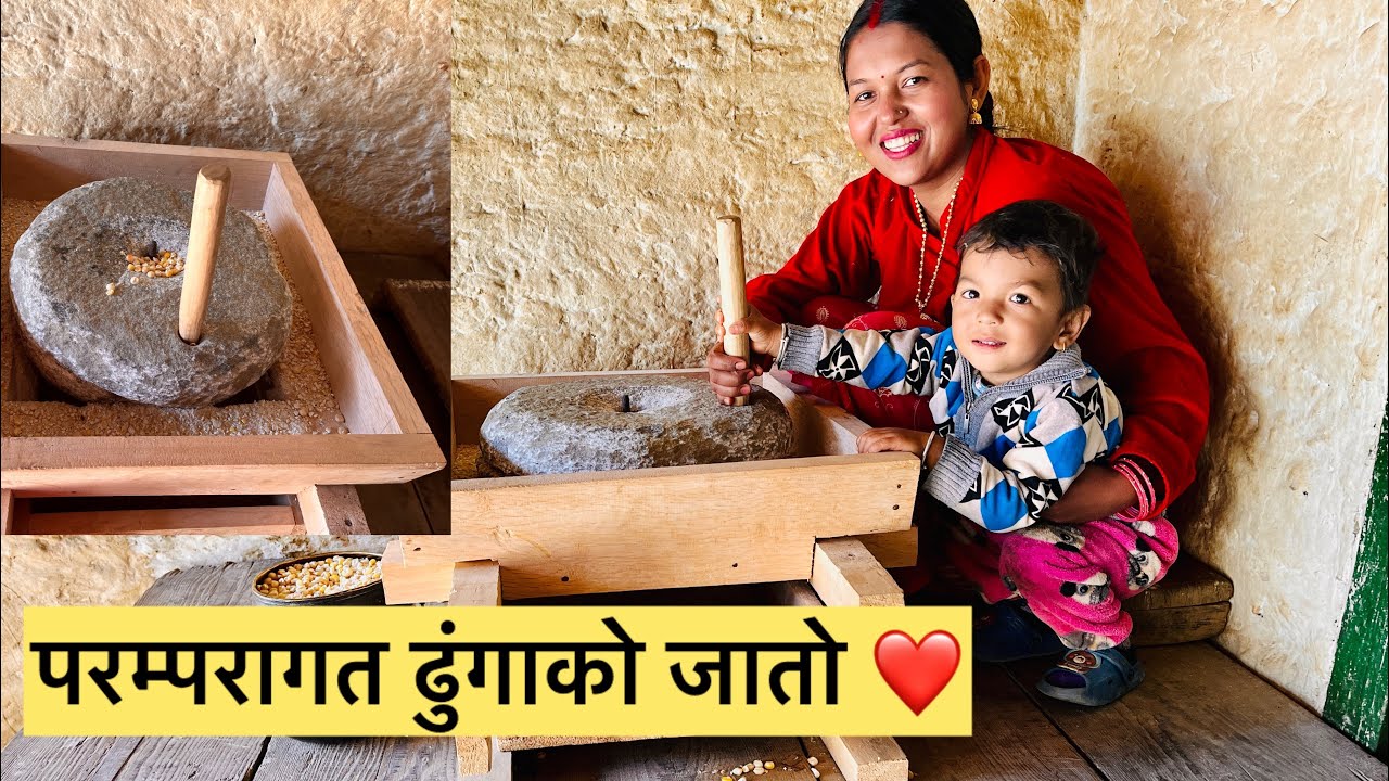 Traditional Stone Grinder (Jato) in Nepal 🇳🇵||नेपाली परम्परागत जातो ...