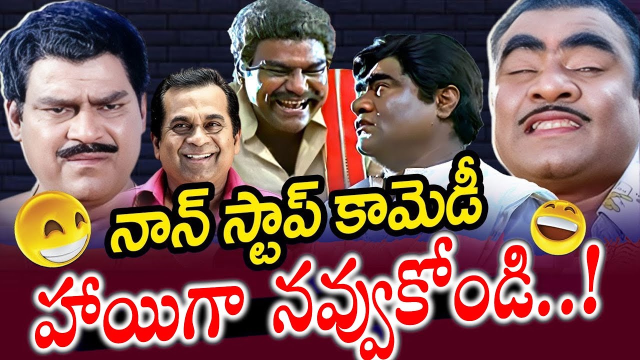 All Time Top Comedians Non- Stop Comedy Scenes | iDream Bhadradri - YouTube