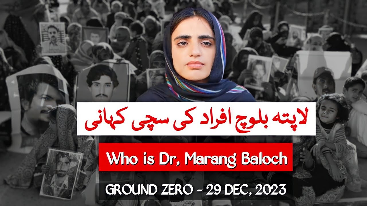 Who Is Doctor Mahrang Baloch|| Dr Mahrang Baloch History in Urdu/ Hindi ...
