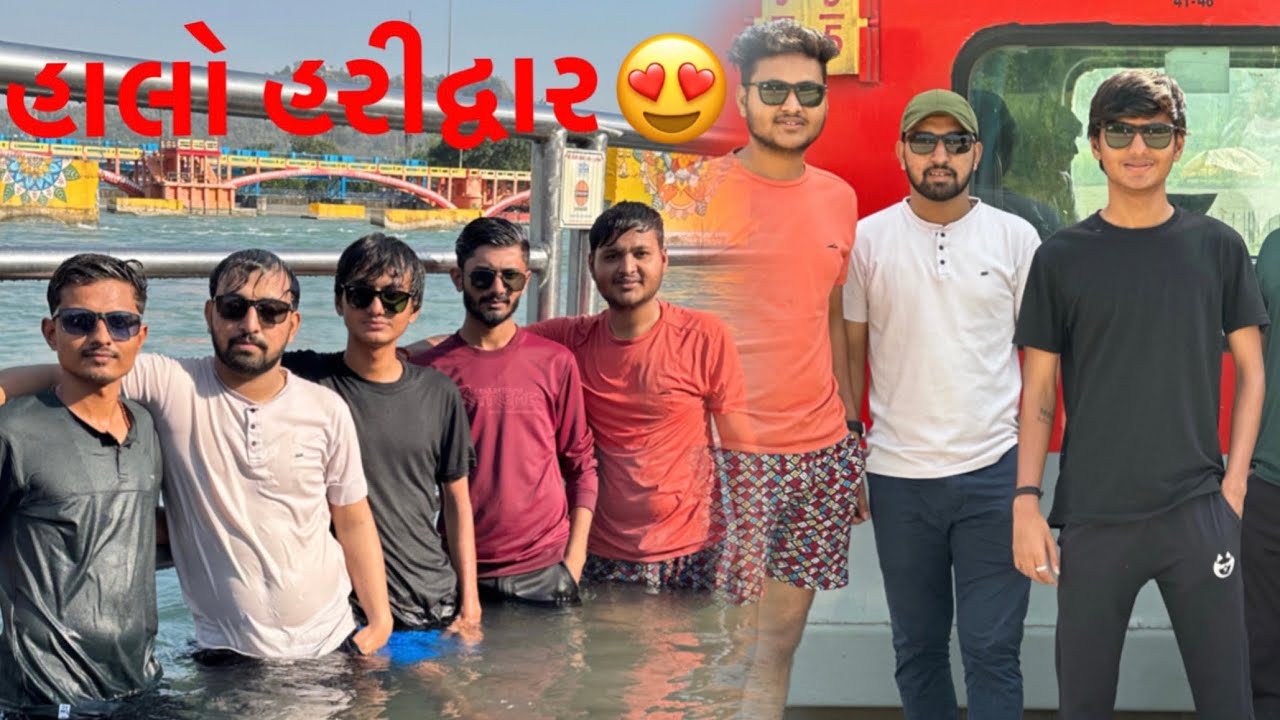 Halo haridwar🛕 | gujarati vlog😍 | kenil dhamat - YouTube