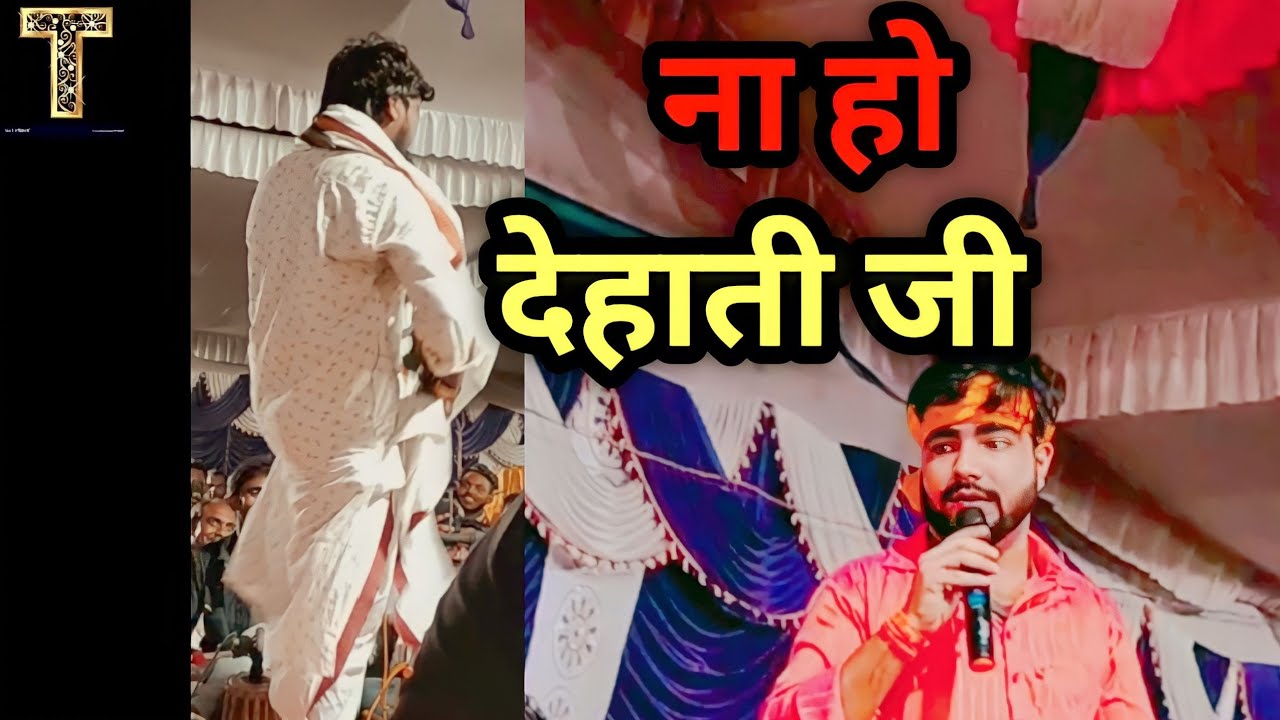 PRADUMAN PRADESHI DUGOLA ll kamlesh dehati dugola praduman pradeshi ...