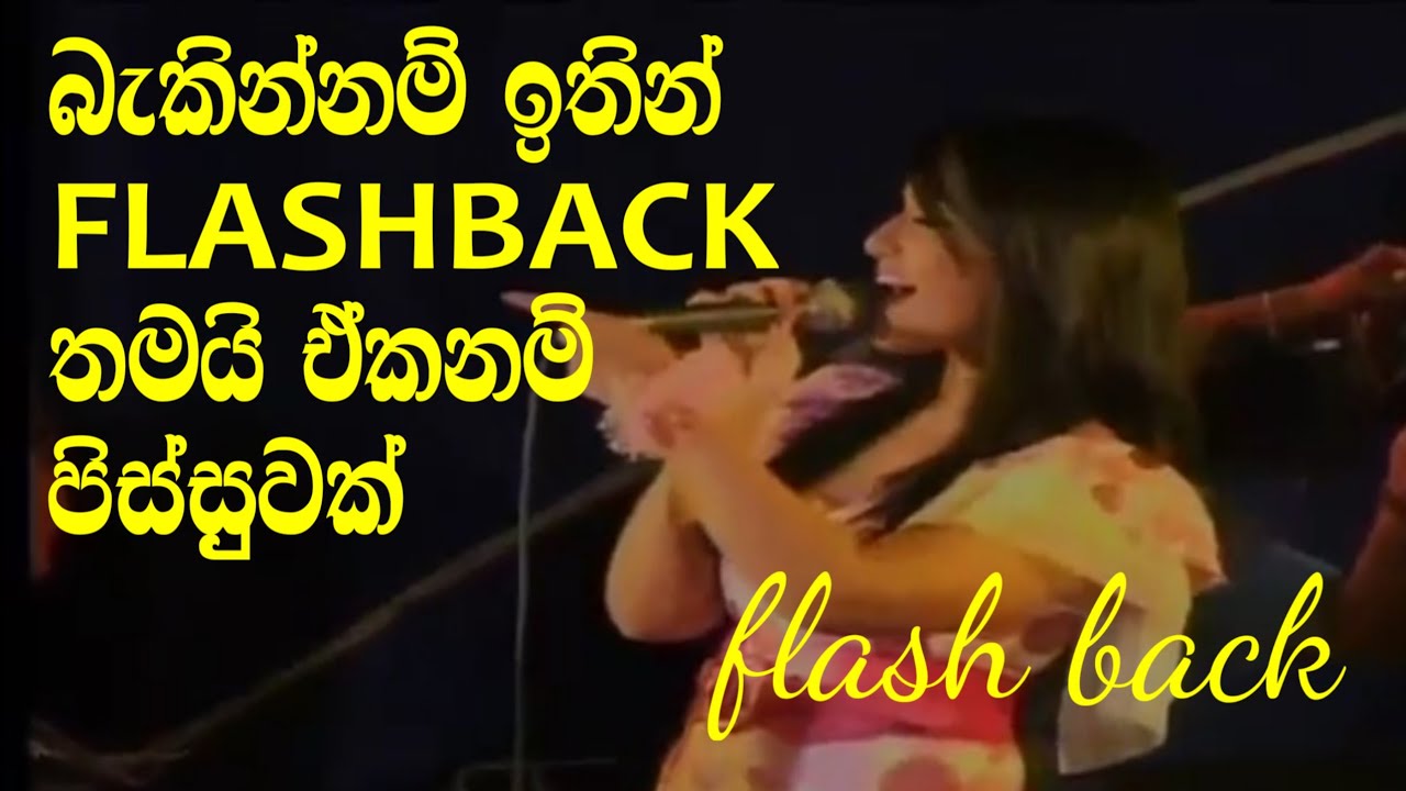 flash back live show | flash back best Backing | Flashback live show ...