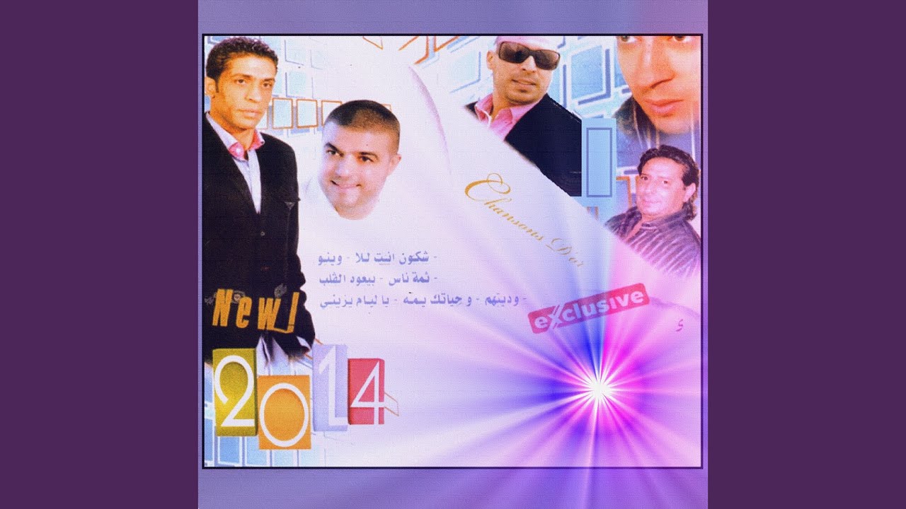 Coktail el hafla - YouTube