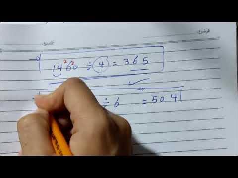 Exercises on unit 1 / lesson 1 / using the long division in the real ...