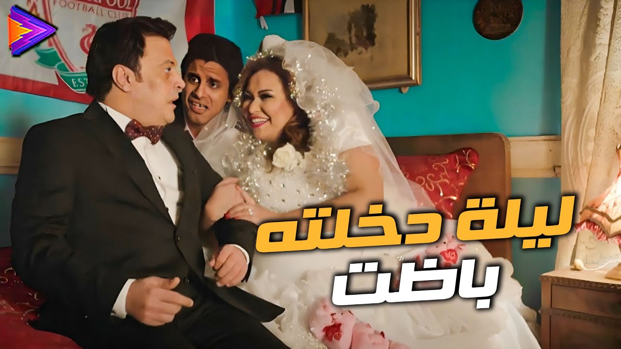 لما تتجوز واحدة تخينه وتلاقيها بتخونك 😂 كوميديا عمرو عبدالجليل فص ملح