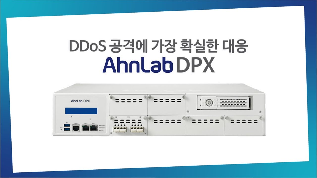 AhnLab DPX(KOR) - YouTube