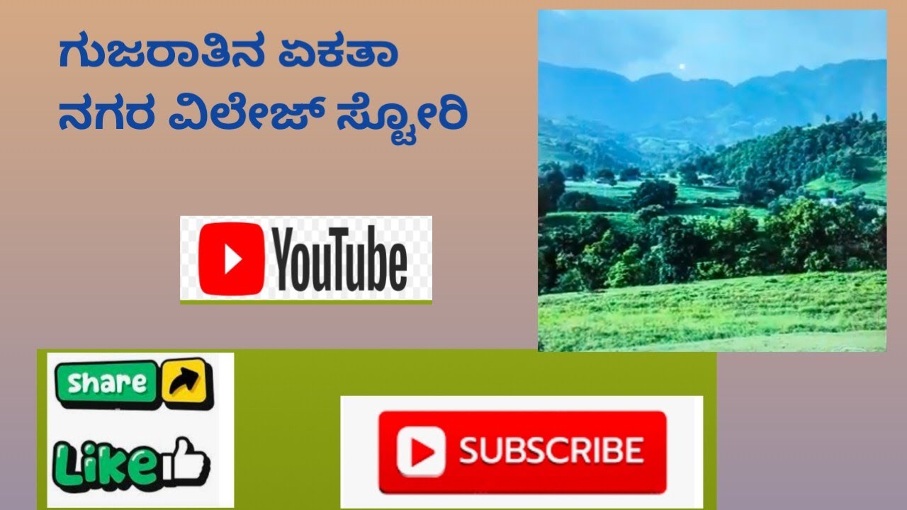 ekat nagar Village - YouTube