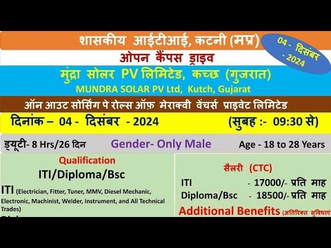 Katni MP Me Mundra Solar Pvt Ltd Interview 4 Dec 2024 at Government ITI ...