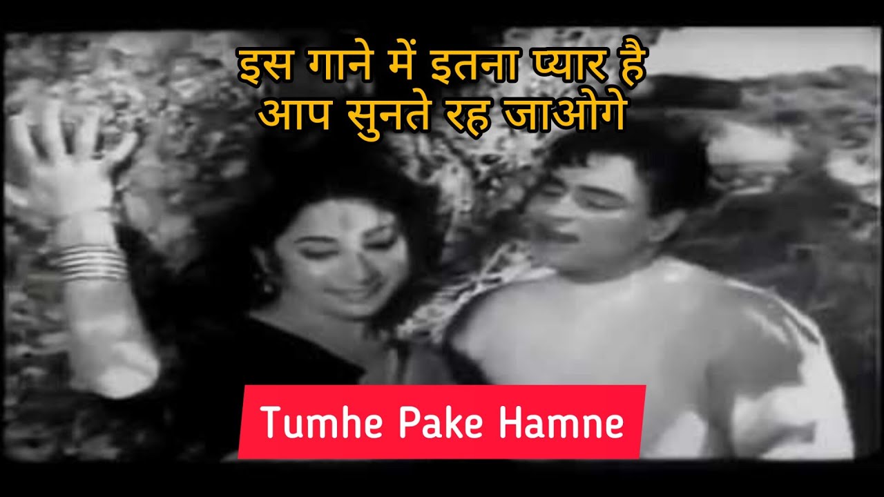 Tumhe Pake Hamne, Jahan Pa Liya Hai - Gehra Daag - Rajendra Kumar, Mala ...