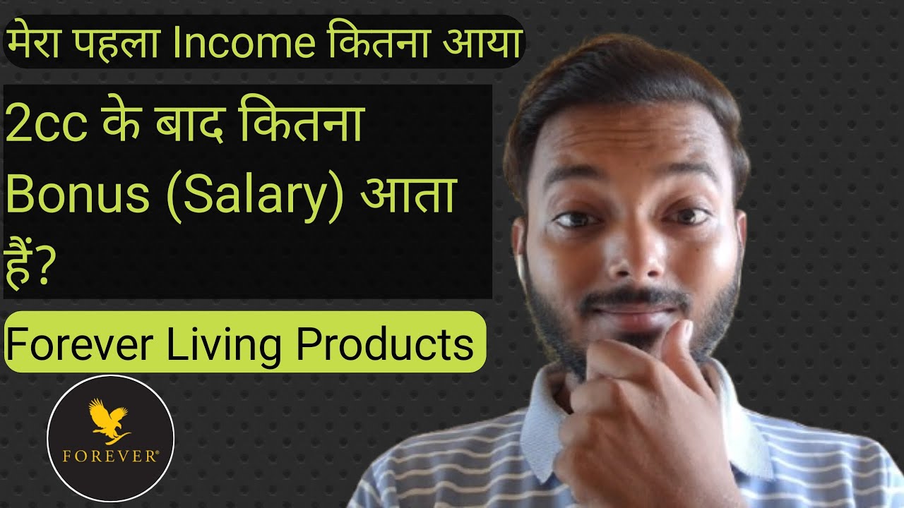 Forever living products | Forever से पहला Salary कितना आता हैं। 2CC के ...