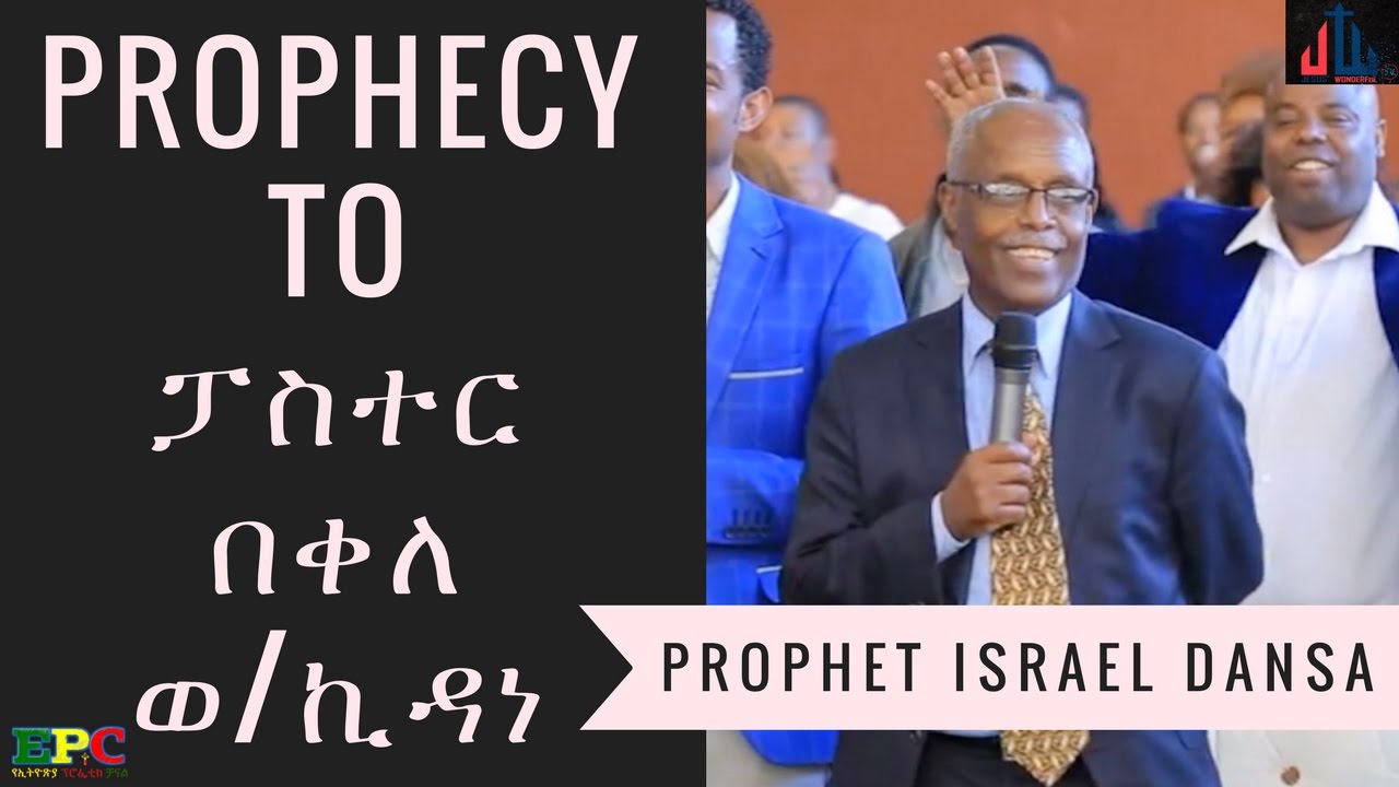 PROPHET ISRAEL DANSA PROPHECY TO PASTOR BEKELE W/KIDAN 10,APR 2017 ...