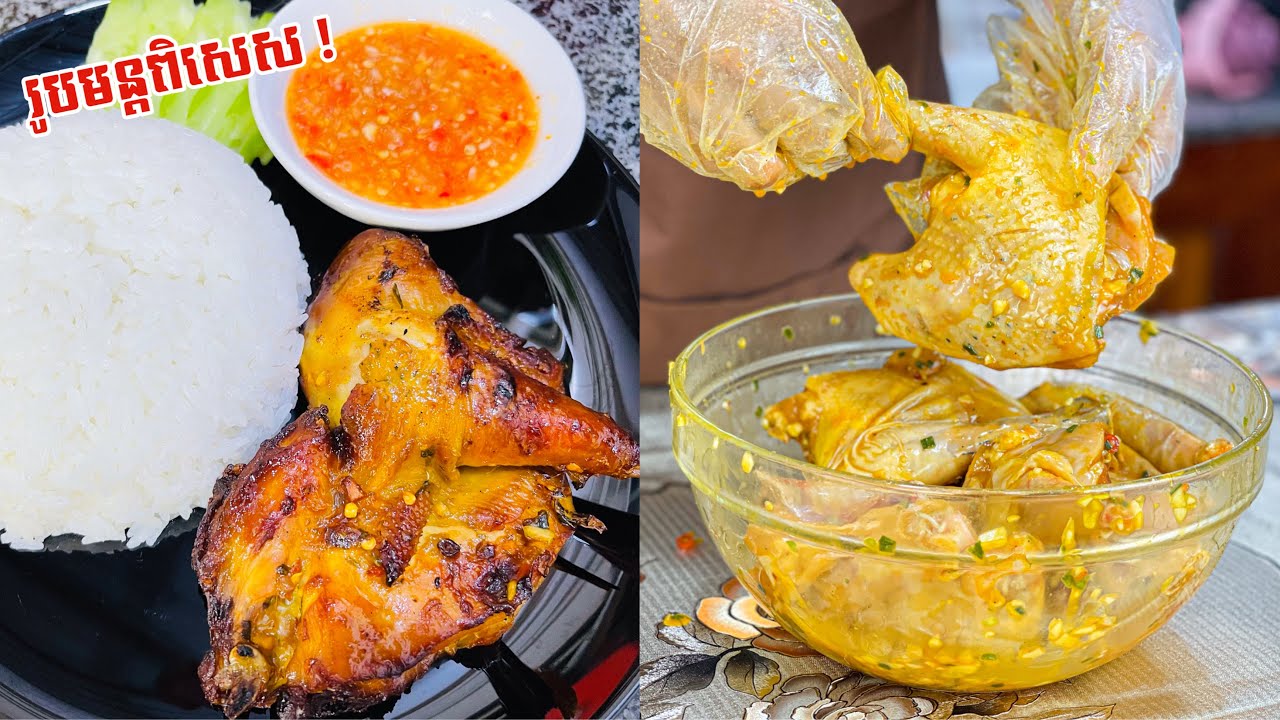 វិធីប្រឡាក់មាន់ឲ្យឆ្ងាញ់ (អាចធ្វើលក់បាន) - Ratanak Cooking - YouTube