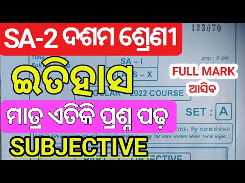 sa2 class 10 social Science question Paper 2023|10th class sa2 social ...