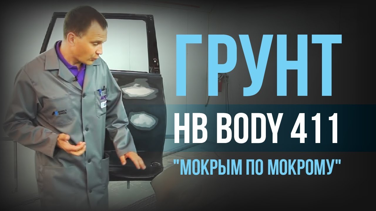 Как ЭФФЕКТИВНО выполнить быстрый ремонт "мокрым по мокрому" с грунтом ...