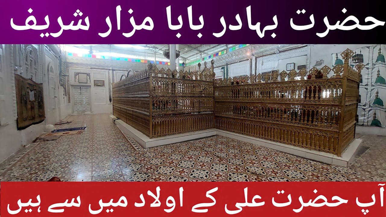 bahadar baba | Bahadar baba Mazar | #bahadar #baba #nowshera history ...