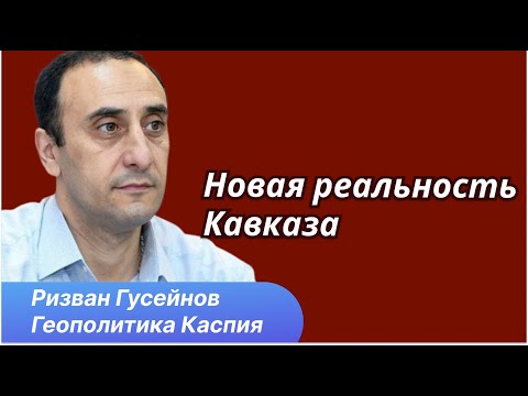 Алиев зафиксировал новую реальность: мир без международных гарантий. Что это значит для Кавказа?