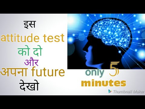 Your attitude test - YouTube