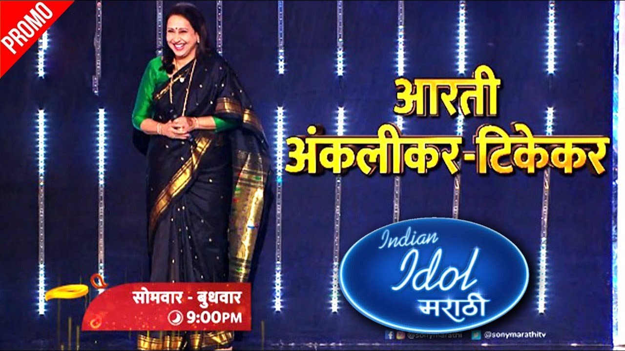 PROMO: Indian Idol Marathi | Arati Tikekar | Ajay, Atul | Mon-Wed 9pm ...