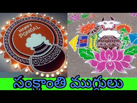 Latest Bhogi muggulu, Bhogi designs, & sankranthi designs // sankranthi ...