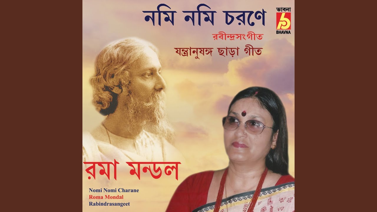 Bujhechhi Ki Bujhi - YouTube