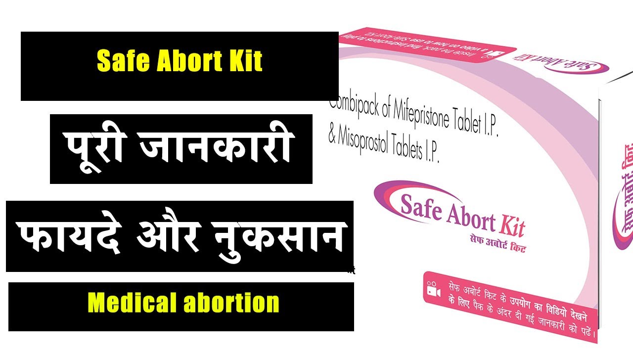 Safe Abort Kit Uses in Hindi | Medical abortion |Side Effects | Dose 💊 ...