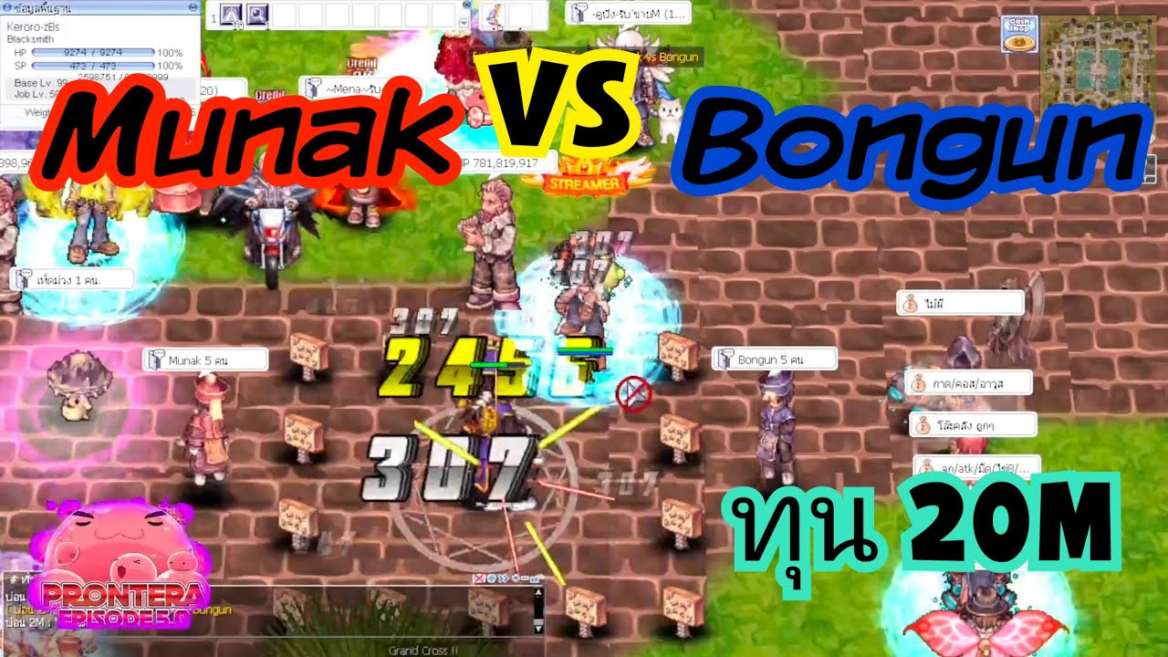 RO5.0-PRONTERA ปี5 EP.33 Munak VS Bongun ทุน20M - YouTube