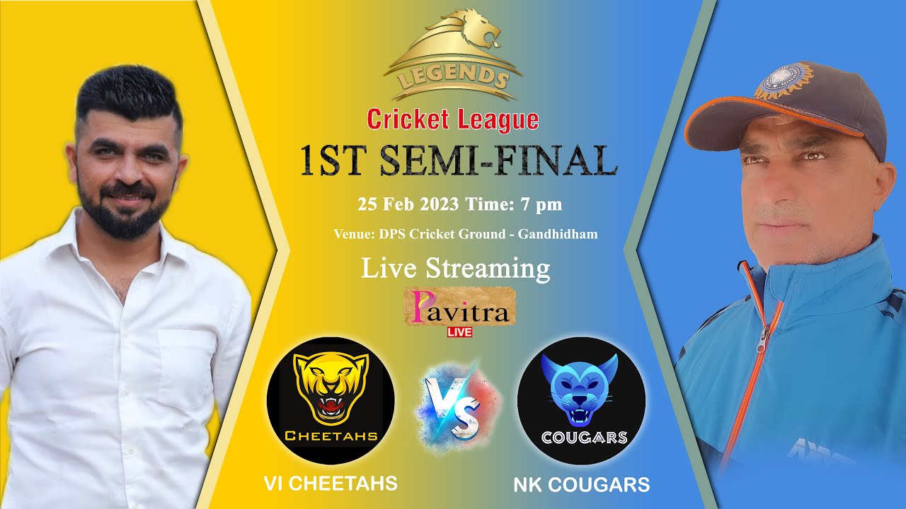 🔴Live - 1ST SEMI-FINAL Match - Legends Cricket League at DPS Cricket Ground Gandhidham || 25/02 ...