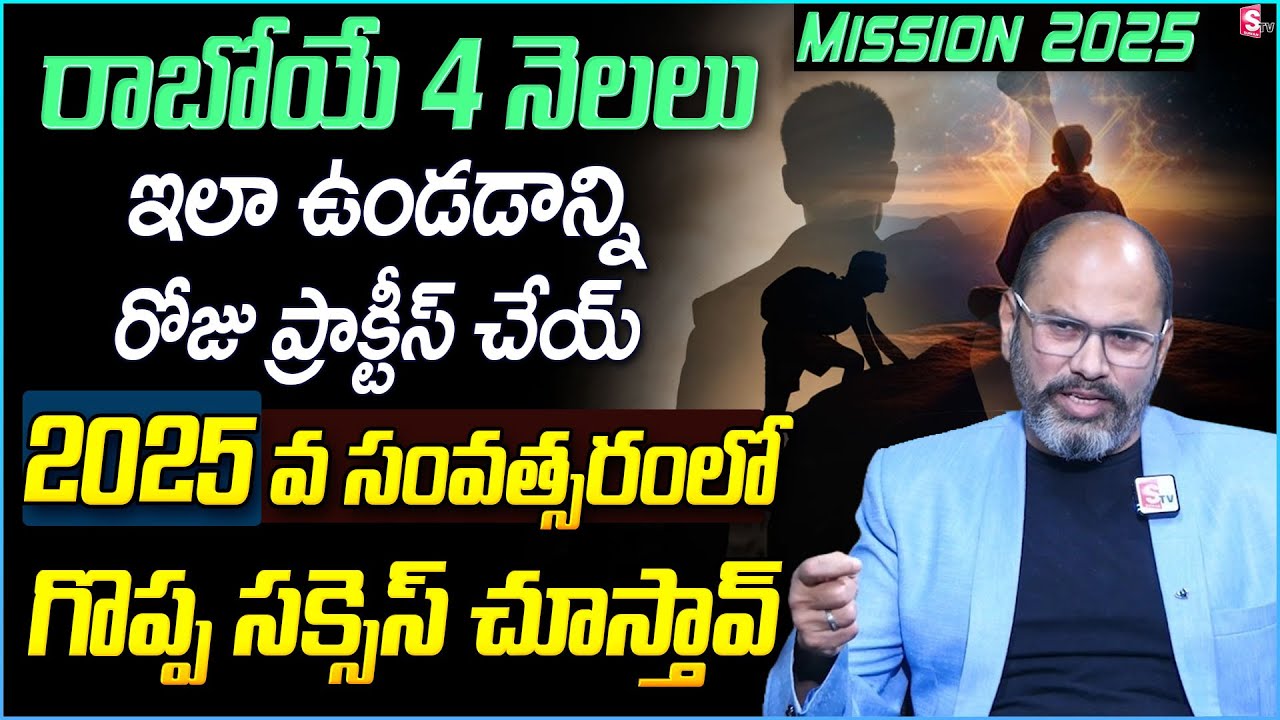 MISSION 2025 | CHANGE YOUR LIFE by 2025 by This MINDSET | PREPARE For ...