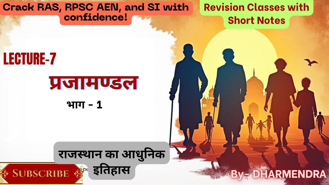 Praja Mandal Movements -1 || RPSC AEN / RAS / SI /ACF 2025 | विभिन्न ...