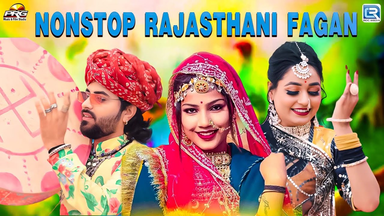 NEW FAGAN 2024 (Top-5 सदाबहार फागण गीत ) ये फागण पुरे राजस्थान में धूम मचा रहा #Nonstop Fagan ...