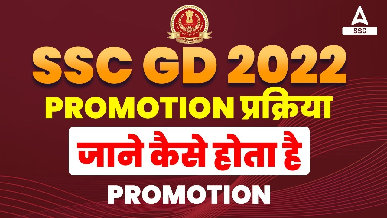 SSC GD 2022 | SSC GD Constable Promotion | Full Details - YouTube