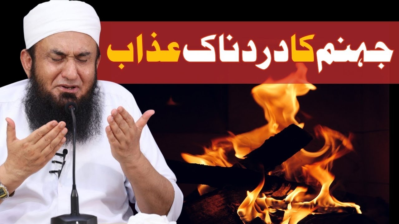 Jahanum ka dardnak Azaab by Molana Tariq Jameel New Islamic vedio - YouTube