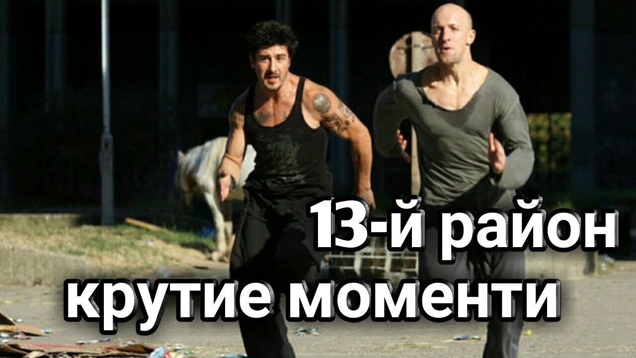 13 rayon: 13-й район:/крутие моменти/ 13-րդ թաղամաս։ - YouTube