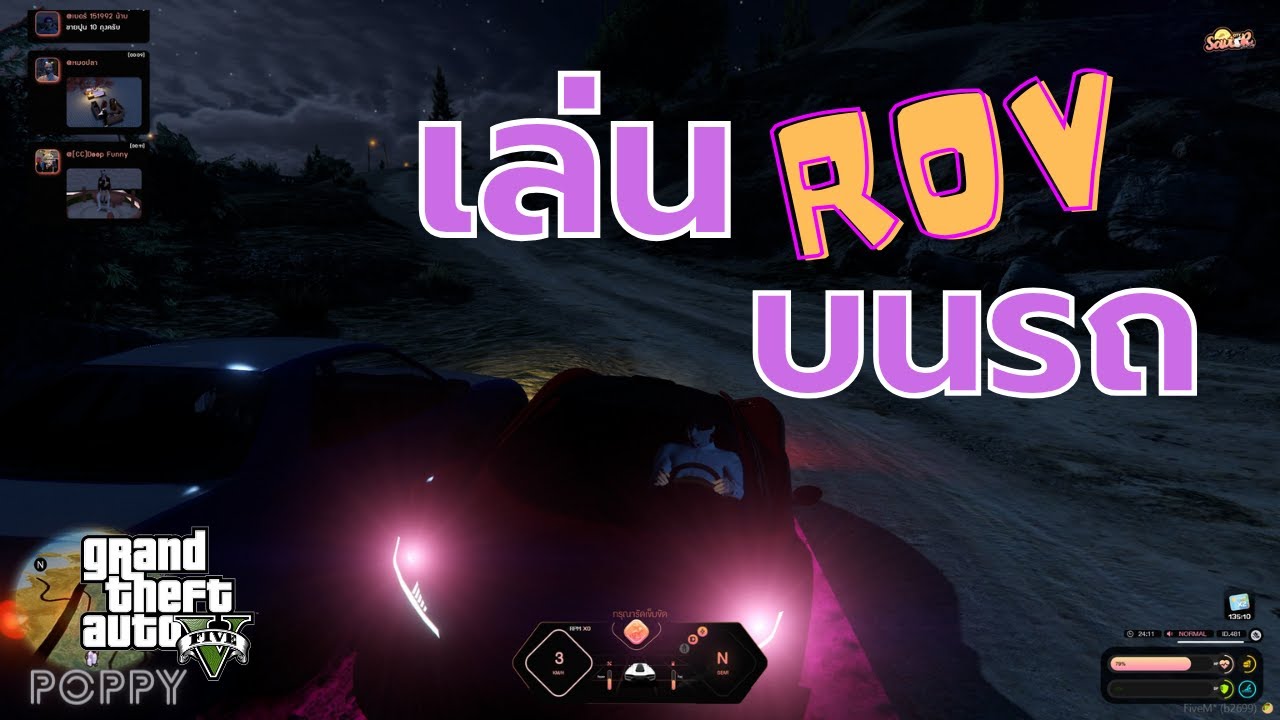 GTA FiveM POPPY เปิดแอร์ตีป้อมเฉยเลยลูกพี่ - YouTube