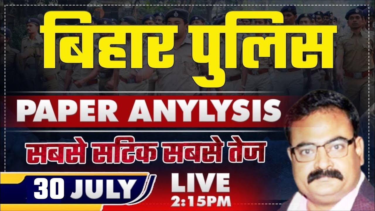 BIHAR POLICE | EXAM PAPER ANALYSIS | BIHAR POLICE EXAM | 23 JULY 2025 ...