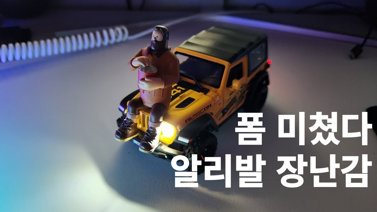 알리에서 자동차 장난감을 샀는데 퀄리티가 알리익스프레스 자동차 장난감 다이캐스트 바라클라바 Youtube