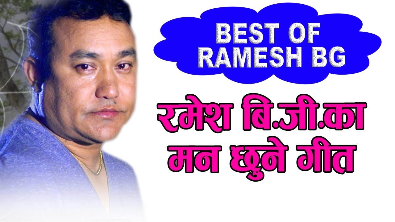 Best Of Ramesh BG || रमेश बि. जि. का मन छुने श्रीजनाहरु || Collection ...