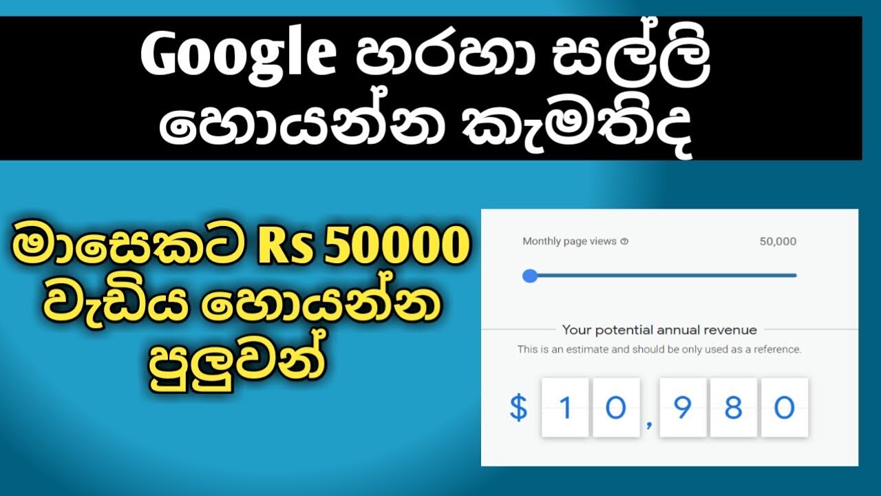 Make 500$ monthly with google - YouTube