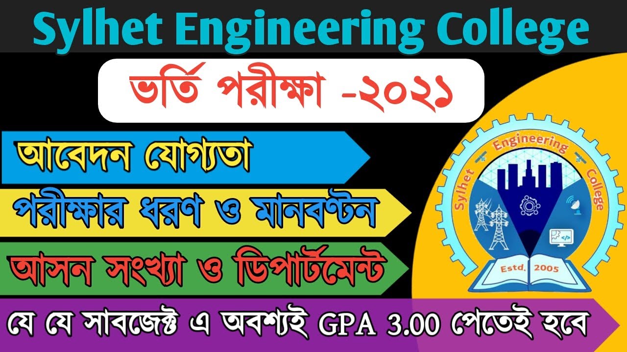Sylhet Engineering College admission information | Engineering College ...
