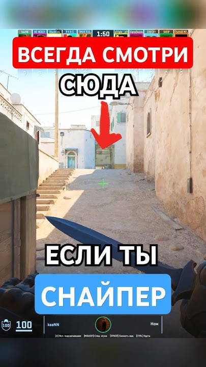 ВСЕГДА СМОТРИ СЮДА, если ты СНАЙПЕР #cs2 #csgo #cs #cs2highlights #cs2clips #cs2moments # ...