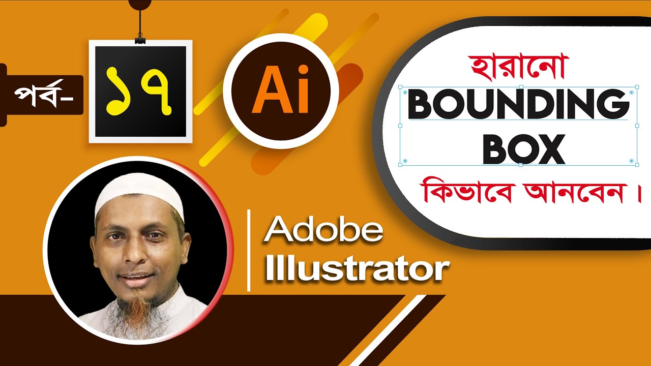 Show Or Hide Bounding Box In Illustrator I Show Or Hide Bounding Box In Illustrator I