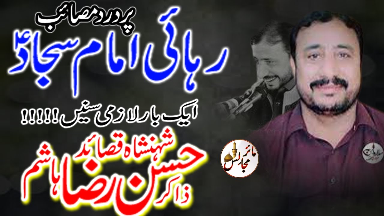 Zakir Hassan Raza Hashim 2023||Rihai Imam sajjad As|3 shawal chak No ...