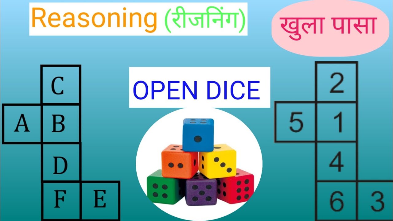 Open Dice Reasoning।। खुला पासा Open Dice short trick #RMandloi10 #dice ...