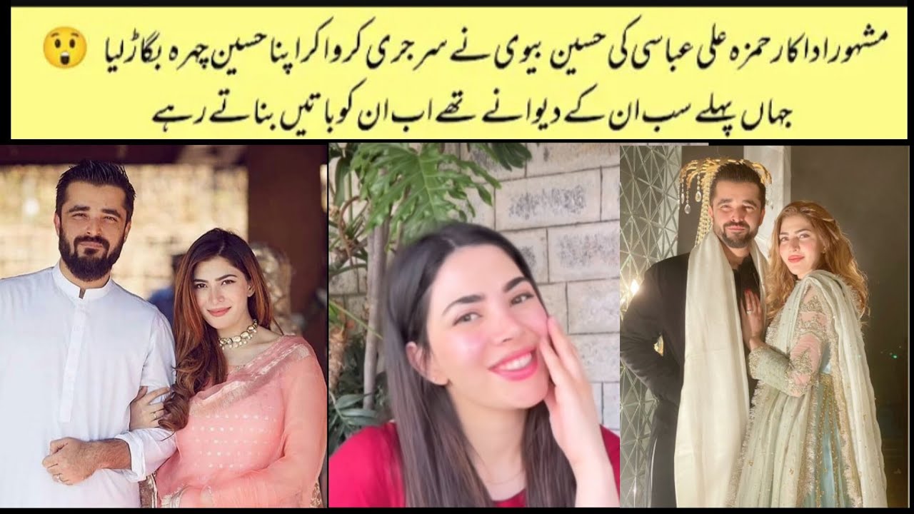 Hamza ali abbasi wife picture after surgery||Nimal khan after surgery - YouTube