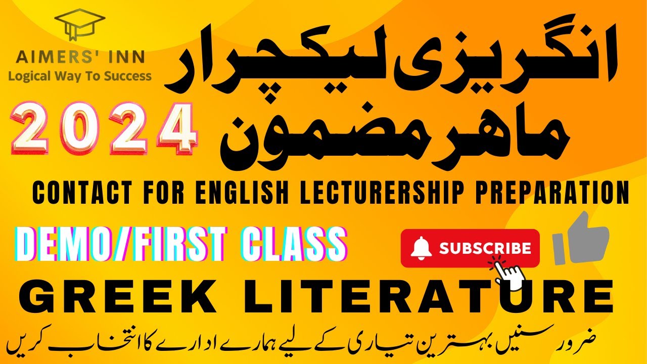 Demo Class/First Class English Lecturer/Subject Specialist 2024 PPSC ...