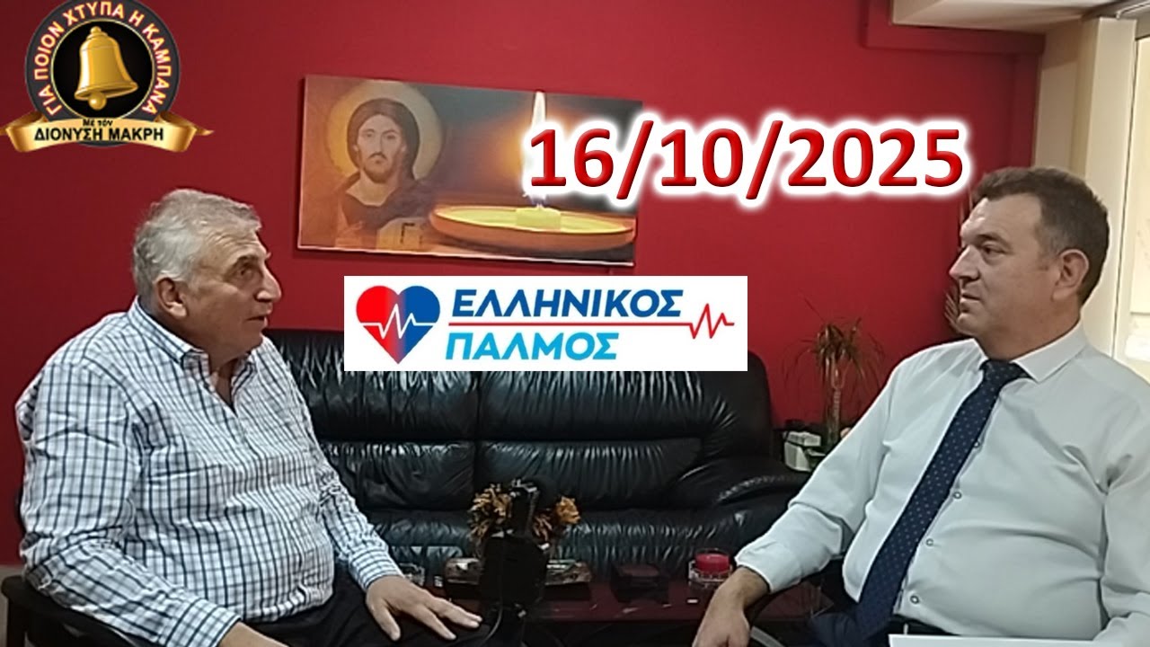 Όταν μιλάει η καρδιά! - YouTube